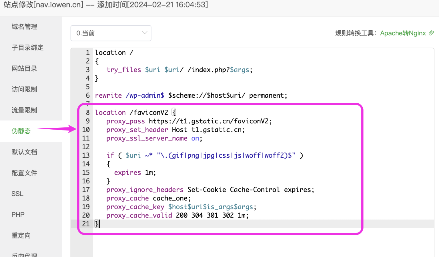 自建 gstatic.com 的 favicon 反代服务 - 一为主题